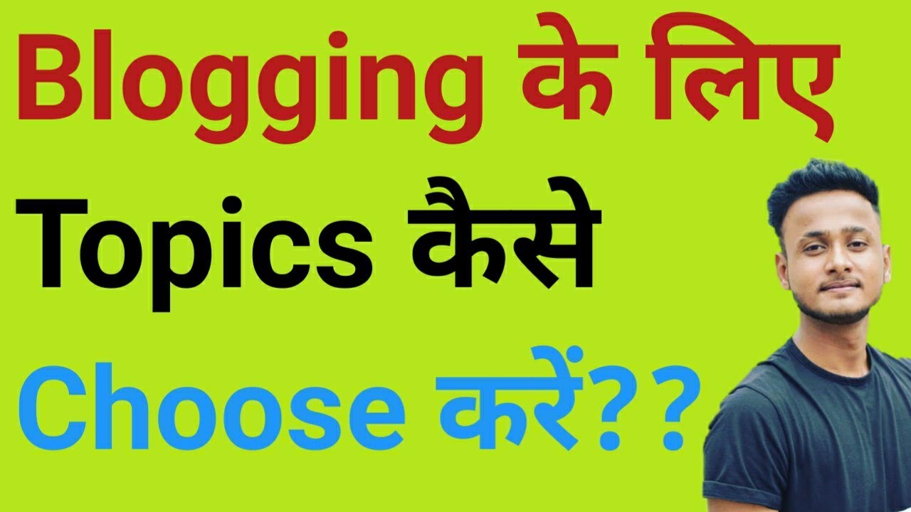 How to Choose Topics (Niches) for Blogging | 3 Easy Methods | - YouTube