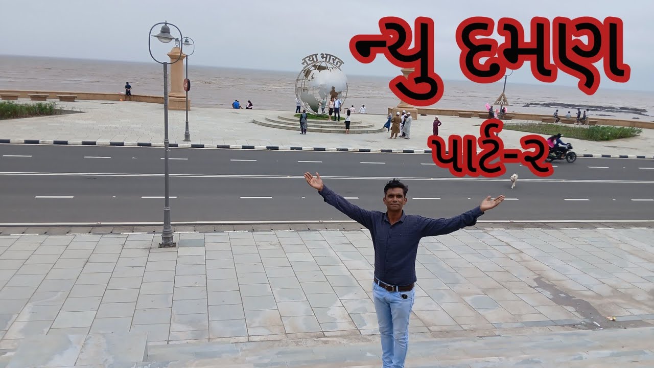 Diu and Daman Best place| Daman tourist Jampore Beach part.2 - YouTube