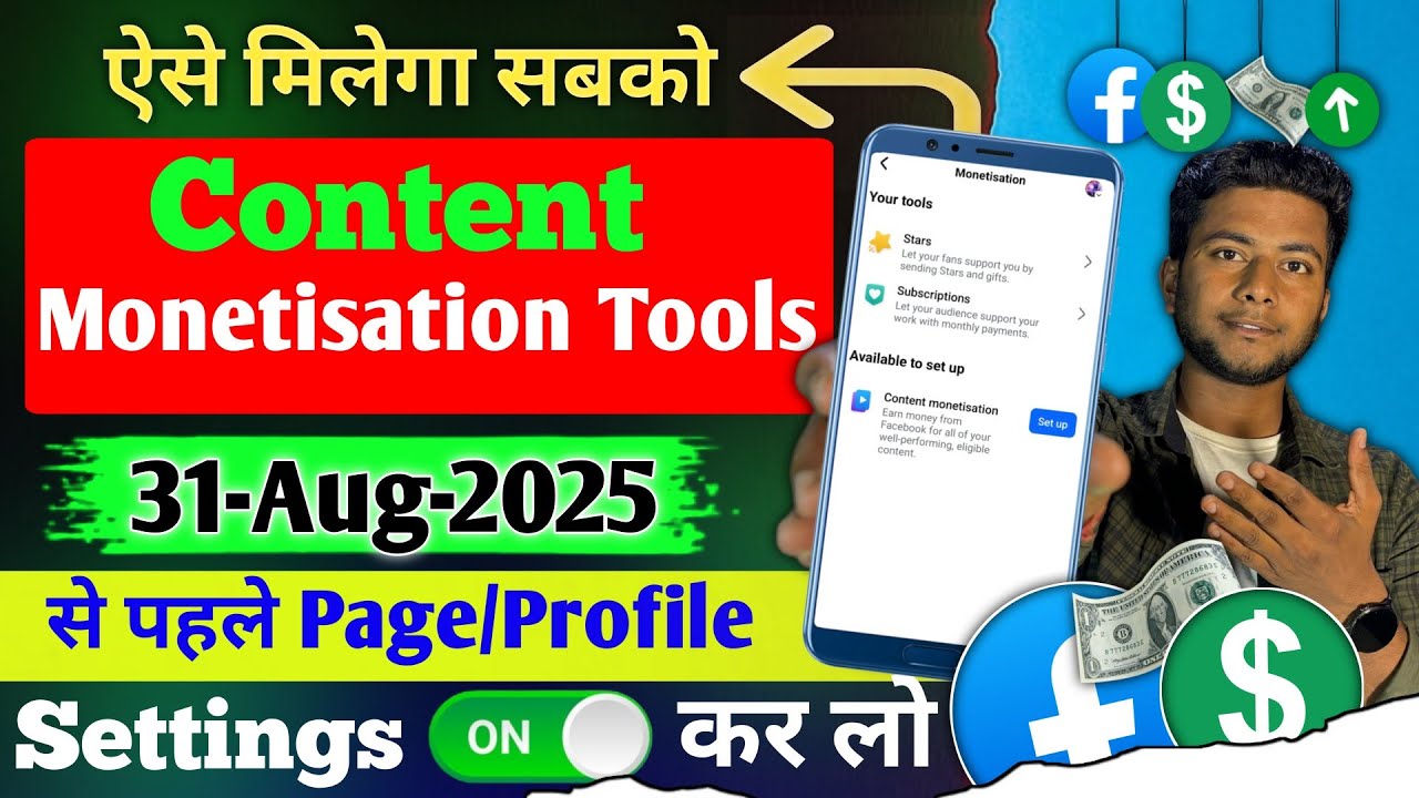 👉31 August से पहले सभी लोग 3 settings On कर लेना 🙏 तब Content ...