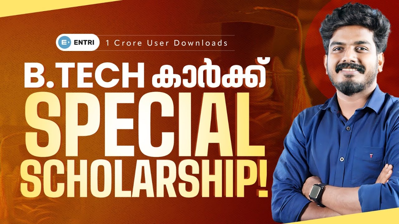 Mega Scholarship Exam for B.Tech Graduates or Final Year Students ...