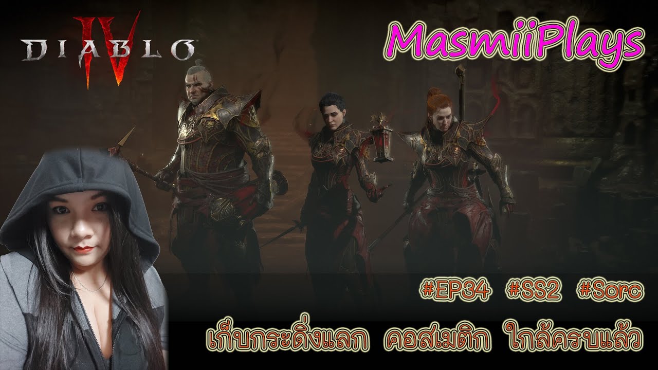 Diablo 4 #EP34 Welcome To Ma Hell ... #SS2 #Sorc เก็บกระดิ่งแลก คอส ...