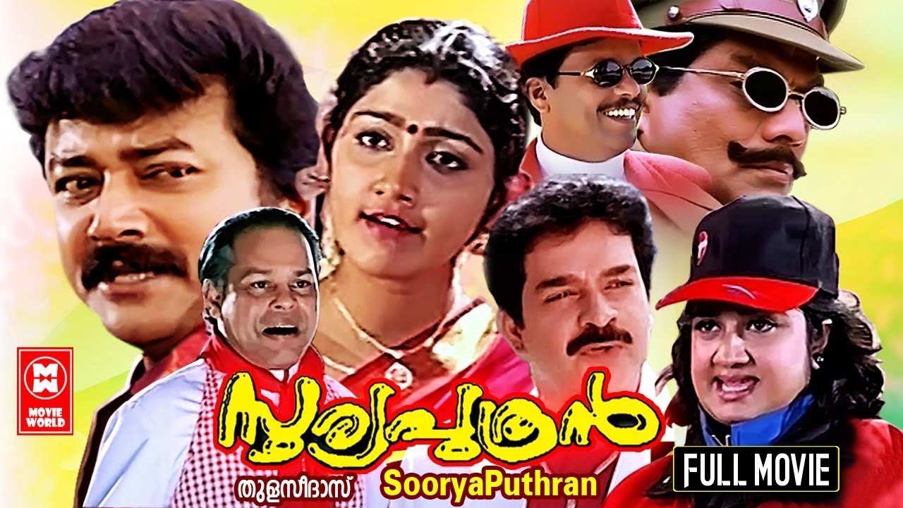 Jayaram Malayalam Full Movie | Sooryaputhran | Divya Unni | Innocent ...
