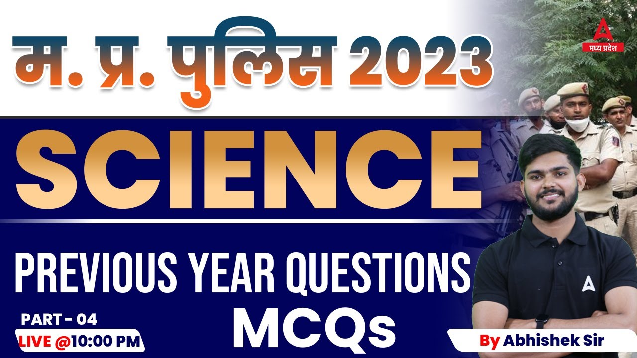 MP Police Science Previous Year Question Paper | MCQs | MP Police ...