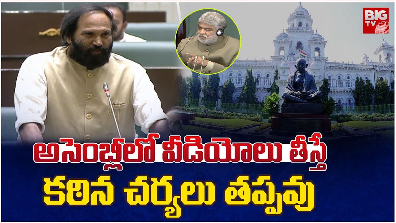 Speaker Gaddam Prasad Kumar About Morphing Videos In Telangana Assembly ...