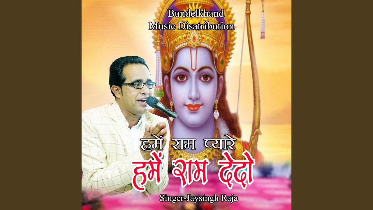Hame Ram Pyare Hame Ram Dedo - YouTube
