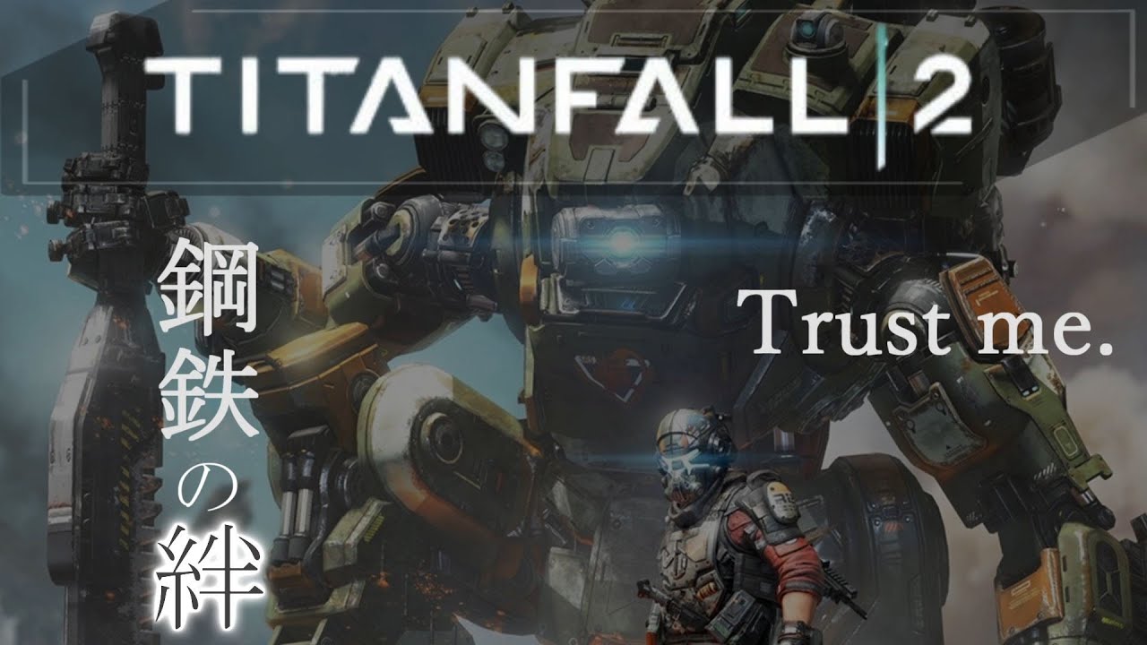 【ゆっくり実況】TITAN FALL2 【Part1】 - YouTube