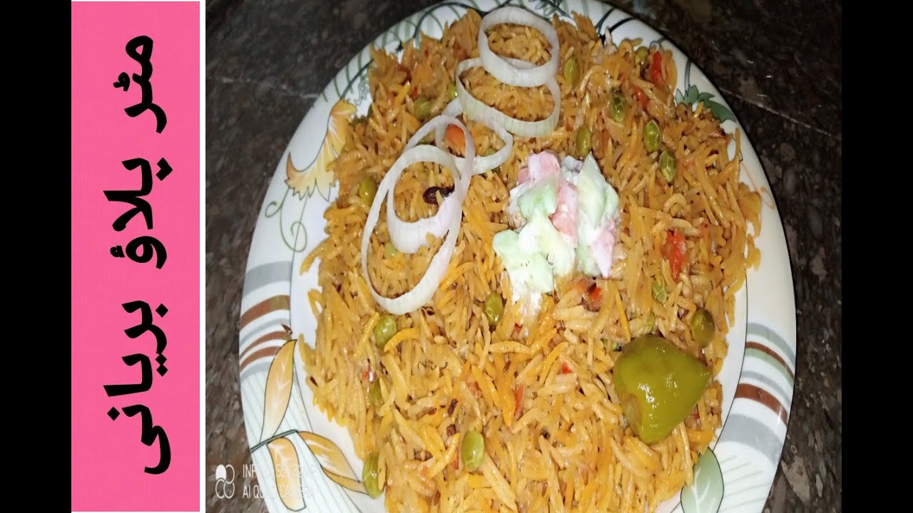 Delicious matar pulao biryani recipe || mouth watering matar pulao ...