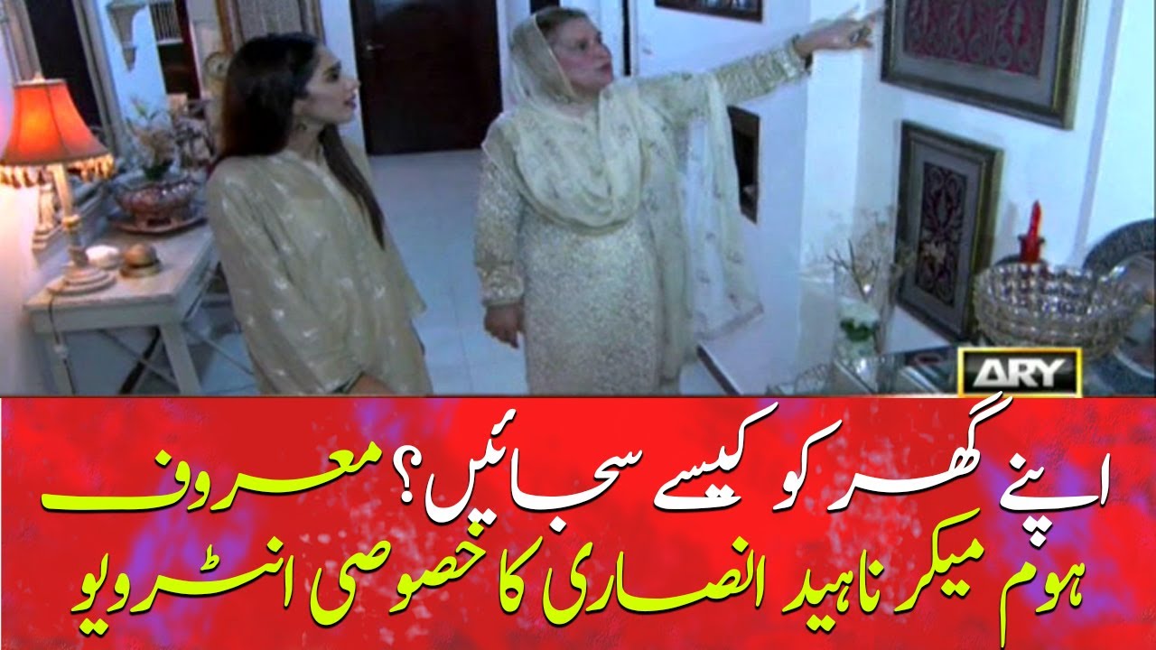 Naheed Ansari shares tips for homemaking - YouTube