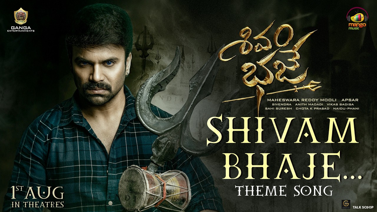 Shivam Bhaje Telugu Movie Theme Song Lyrical | Hemachandra Vedala ...