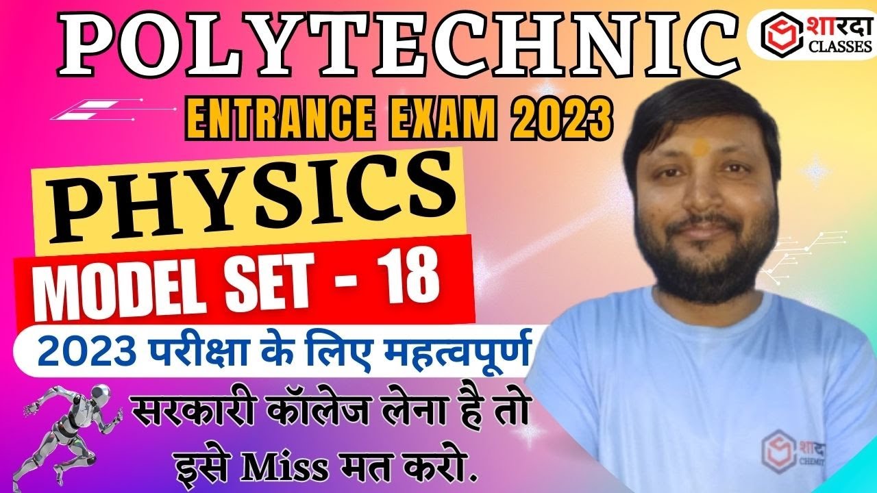 Polytechnic Model Paper 2023 Physics | Polytechnic Entrance Exam 2023 ...