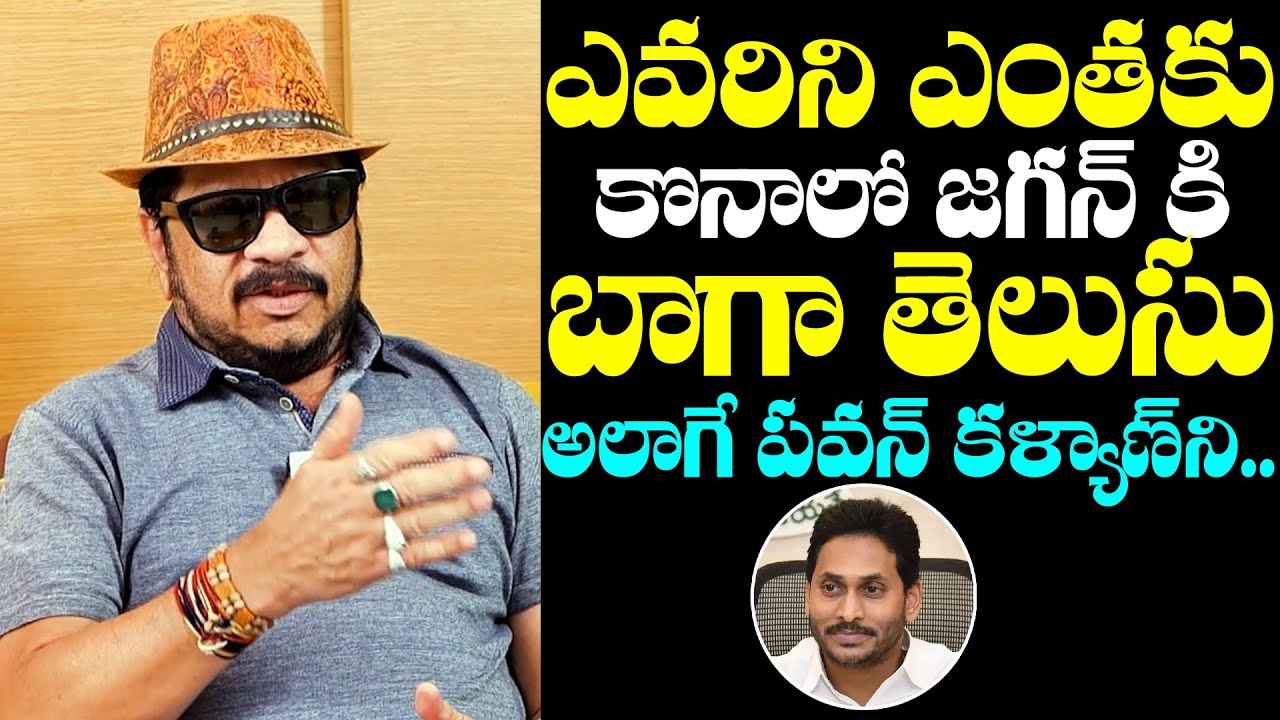 Director Geetha Krishna About CM YS Jagan | Pawan Kalyan | AP Politics ...