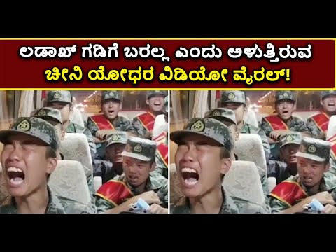 Chinese Soldiers Crying On Their Way To India Border - Viral Video ...