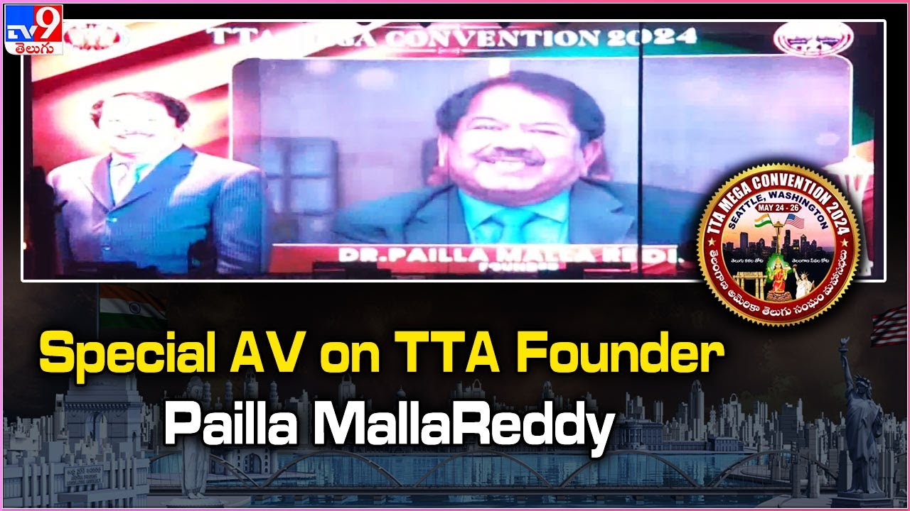 Special AV on TTA Founder Pailla MallaReddy | TTA Mega Convention 2024 | Seattle -TV9 - YouTube
