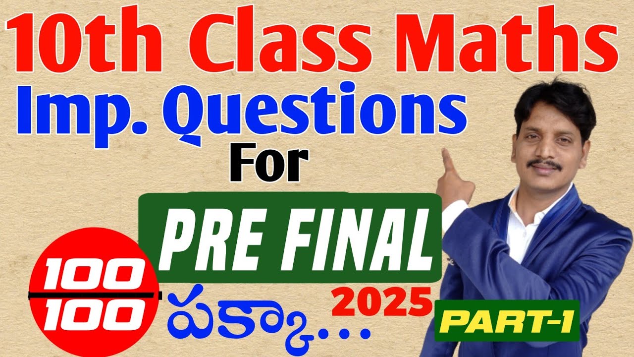 Important questions for ap pre final|how to pass 10th class maths| how ...