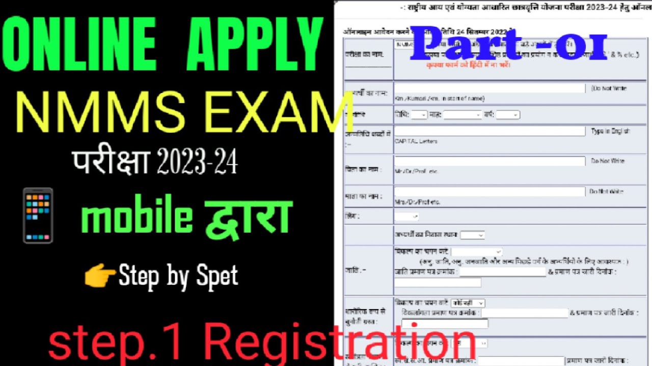 || ONLINE filling NMMS EXAM 2023-24 WITH MOBILE |PART 01 #nmms #scholarships #nsp by Sandeep sir ...