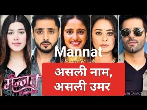 Mannat Colors channel serial real name and age of actors - YouTube