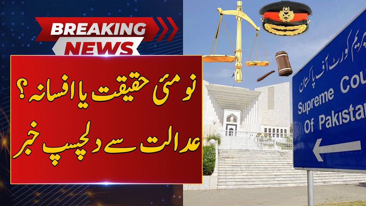 BIG BREAKING | Big News About 9th May Cases | Neo News | J191T - YouTube