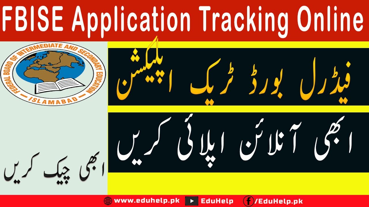 FBISE Application Tracking Online - YouTube