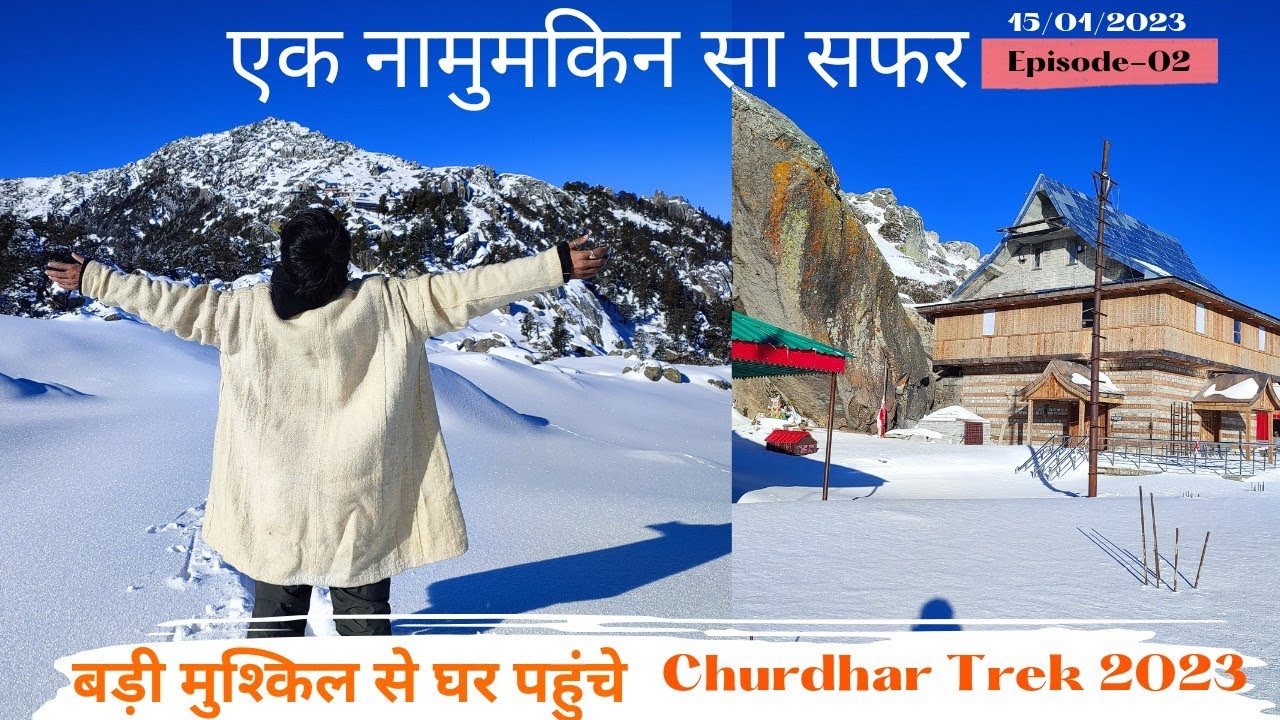 एक नामुमकिन सा सफर l (Epi.-02) l Churdhar Trek 2023 l Heavy Snow At ...