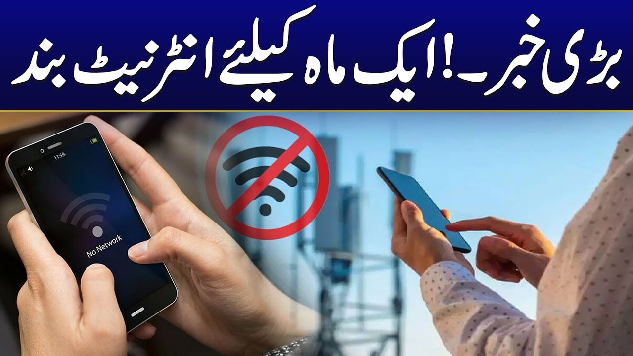 Internet Closed For One Month ! Breaking News | City42 - YouTube