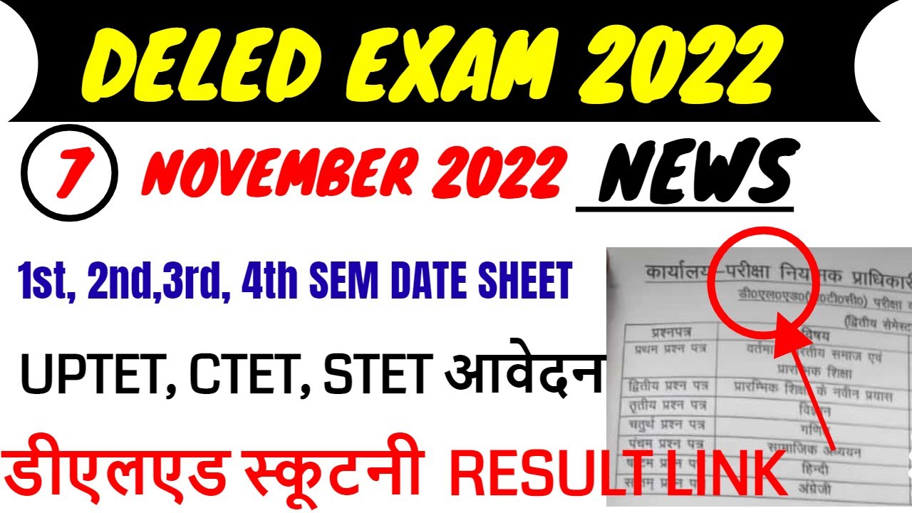 UP DELED 1,2,3,4 Semester Exam Date 2022 / deled 1,2,3,4 Sem exam form ...
