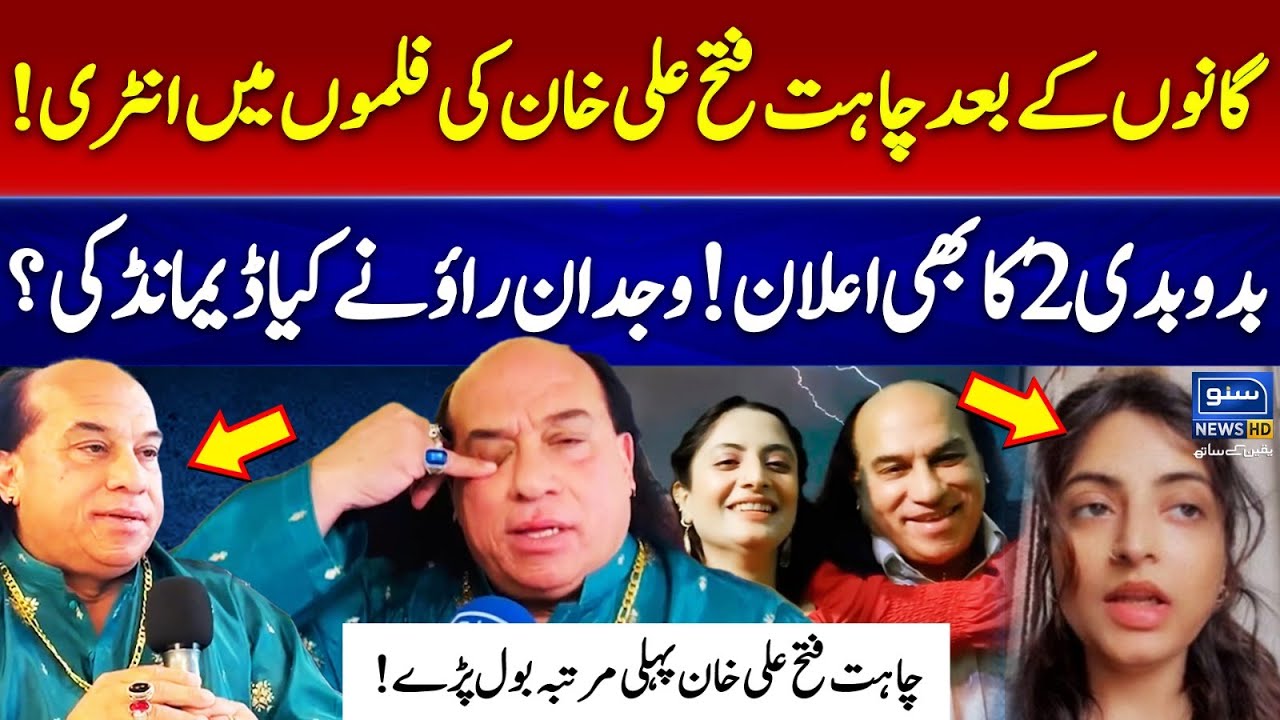 Bado Badi 2 Released? | Wajdan Rao Ki Kia Demands? | Chaht Fateh Ali ...