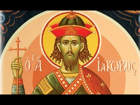 27/11/2025. 07:15 π.μ. ΙΑΚΩΒΟΥ ΤΟΥ ΠΕΡΣΟΥ, ΘΕΟΔΟΣΙΟΥ ΕΝ ΤΥΡΝΟΒΩ - YouTube