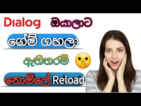 Dialog free data/reload-Sinhala/#TechnologySureya - YouTube