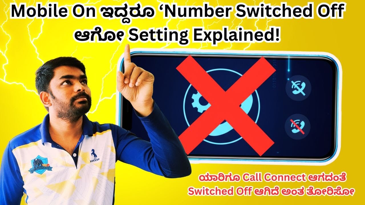 Mobile On ಇದ್ದರೂ ‘Number Switched Off’ ಆಗೋ Setting!🔴 ಪೂರ್ಣ ವಿವರ - YouTube