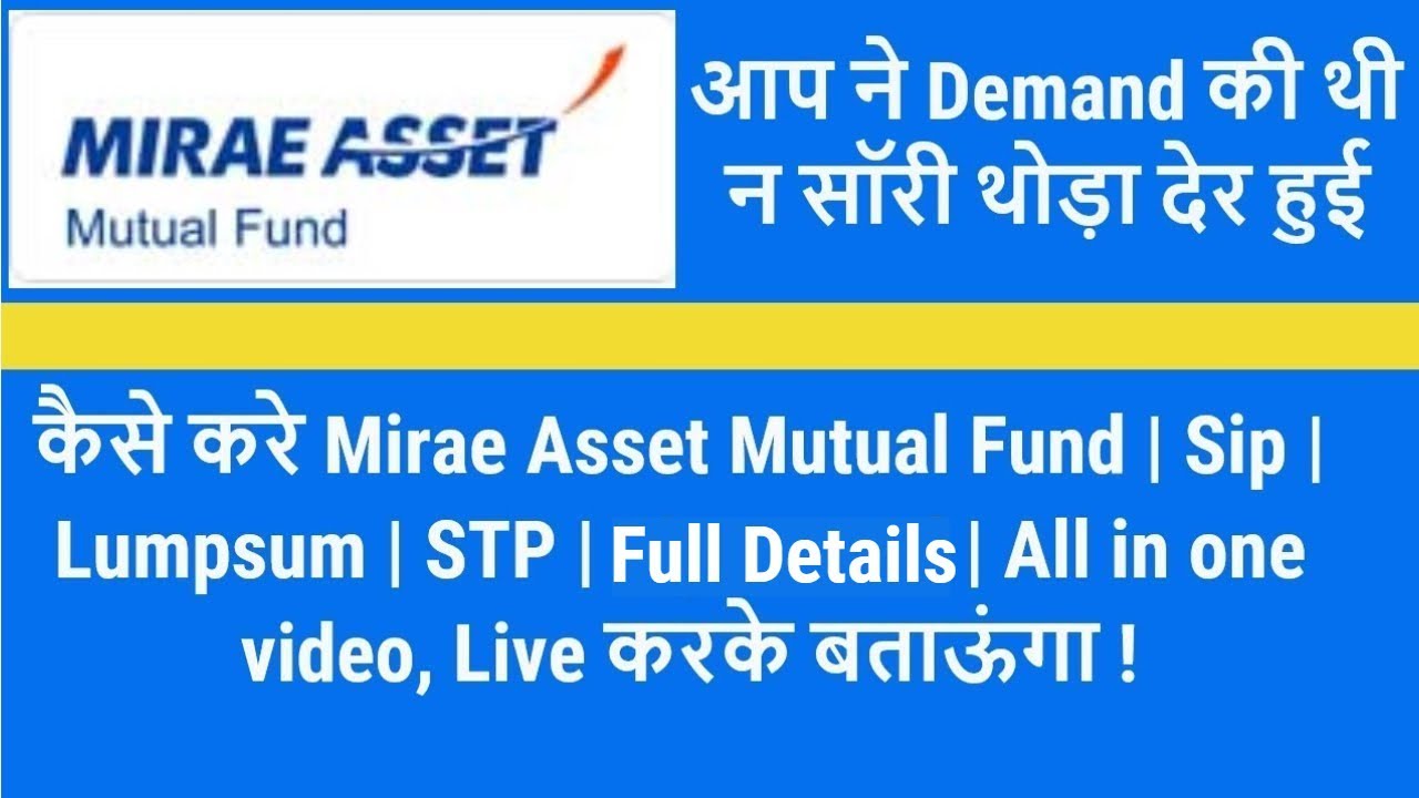 Mirae Asset Mutual Fund | Sip | Lumpsum | STP | Sip cancel | All in one ...