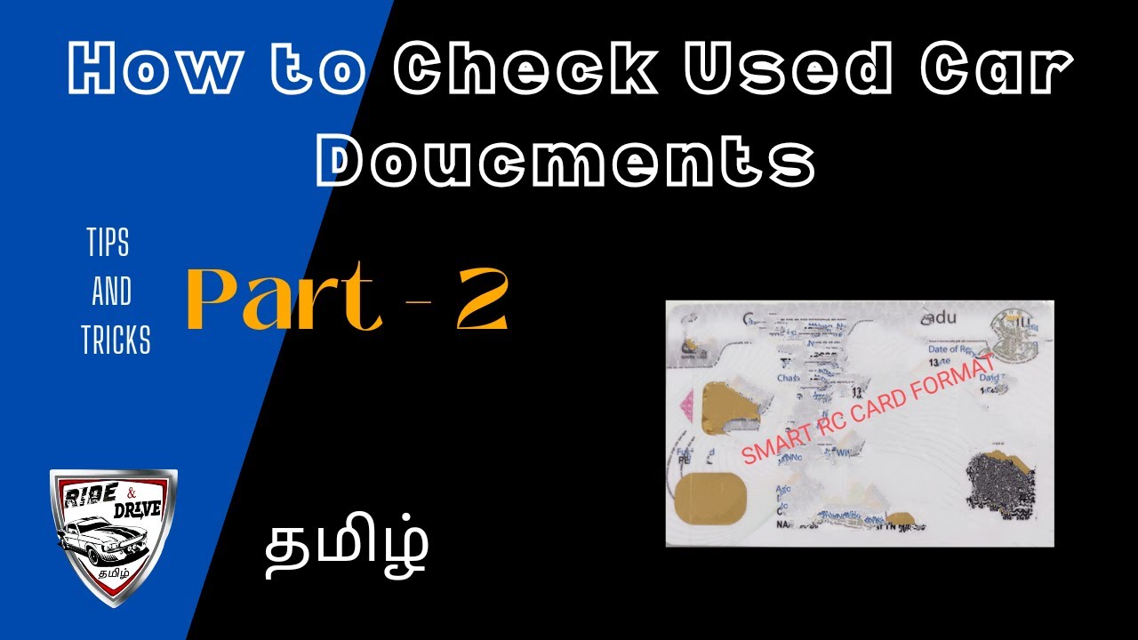 how to check used cars documents | how to check RC book | tamil |Car |# ...