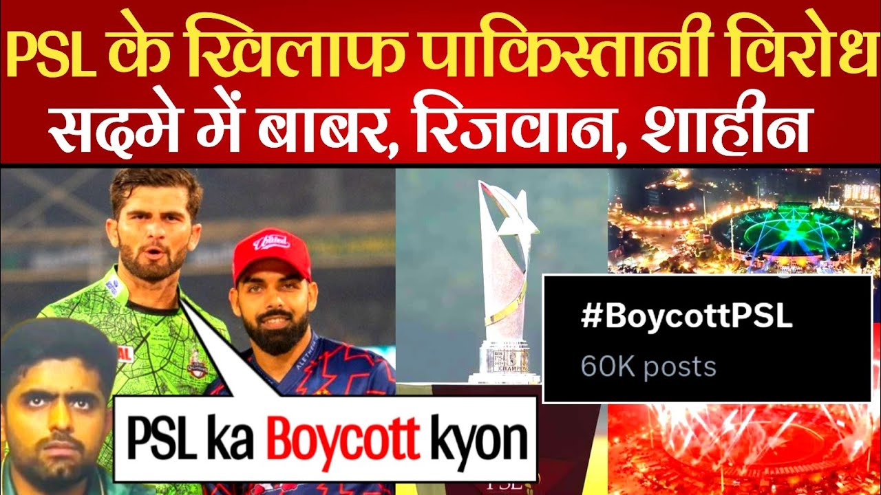 Big blow for PSL Pakistani fans strongly boycott PSL | IND vs ENG ...