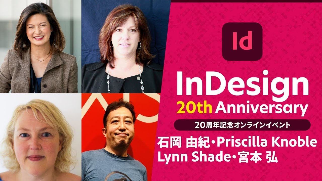 [InDesign 20th Anniversary] - How Adobe Revolutionized the Publishing ...