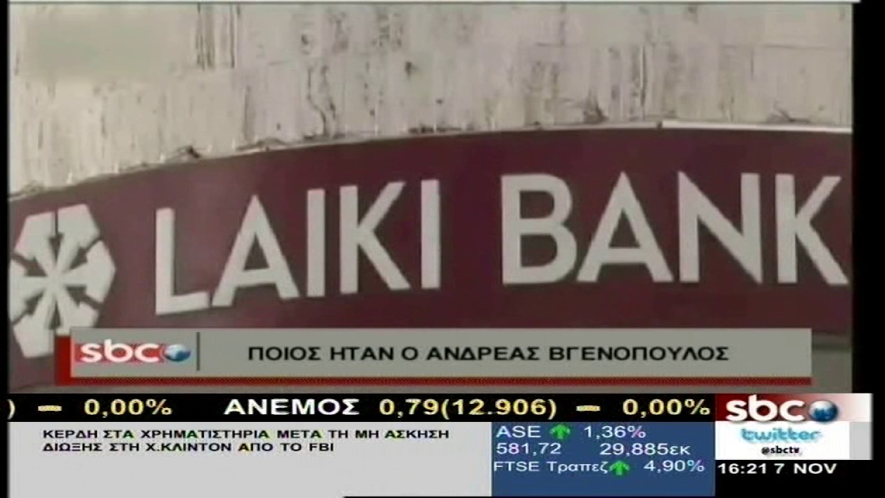 @SBCTV ΠΟΙΟΣ ΗΤΑΝ Ο ΑΝΔΡΕΑΣ ΒΓΕΝΟΠΟΥΛΟΣ - YouTube