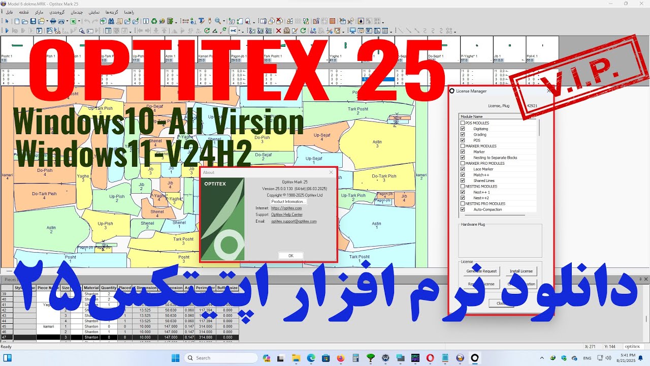 How to Install Optitex 25 Full in Win 11-No TestMode | اموزش قدم به قدم ...