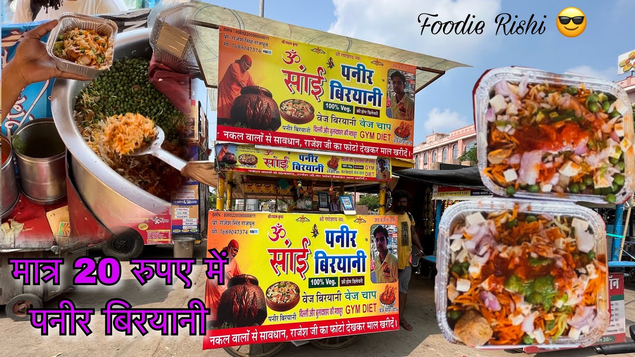 Om Sai Paneer Birayni in only 20 Rupees | #streetfood #vegbiryani - YouTube