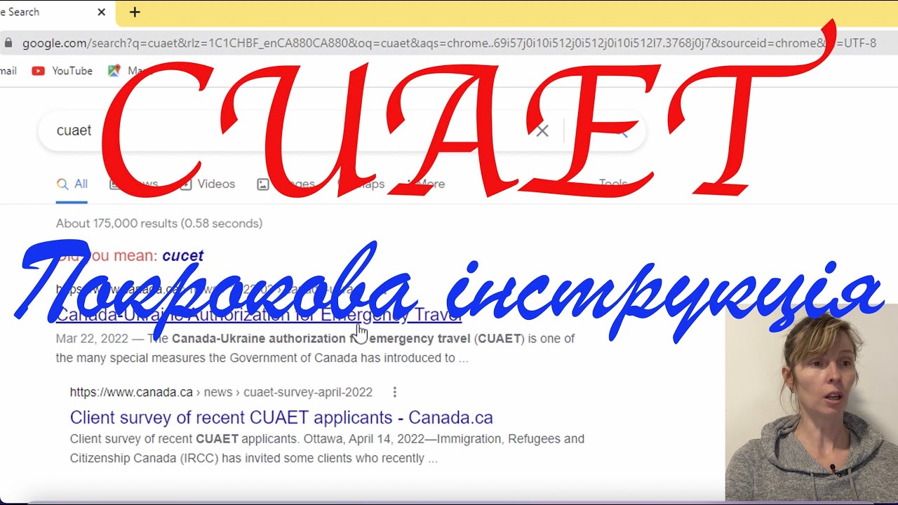 КАНАДА - Покрокова інструкція реєстрації на візу CUAET (для дорослого ...
