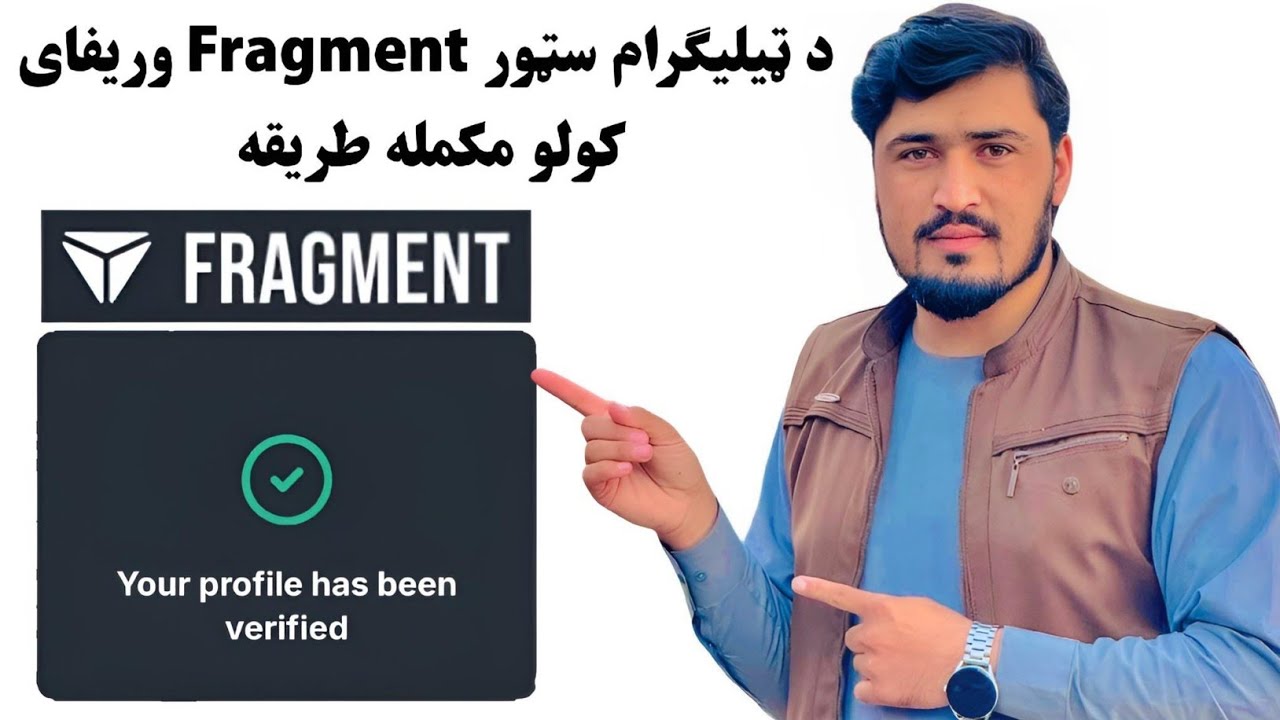 How to Verify Fragment Telegram Store | د Fragment ویب سایټ وریفای کولو ...