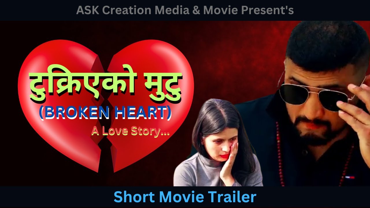 Short Movie l टुक्रिएक‍ो मुटु (Broken Heart) l Trailer 2023 - YouTube
