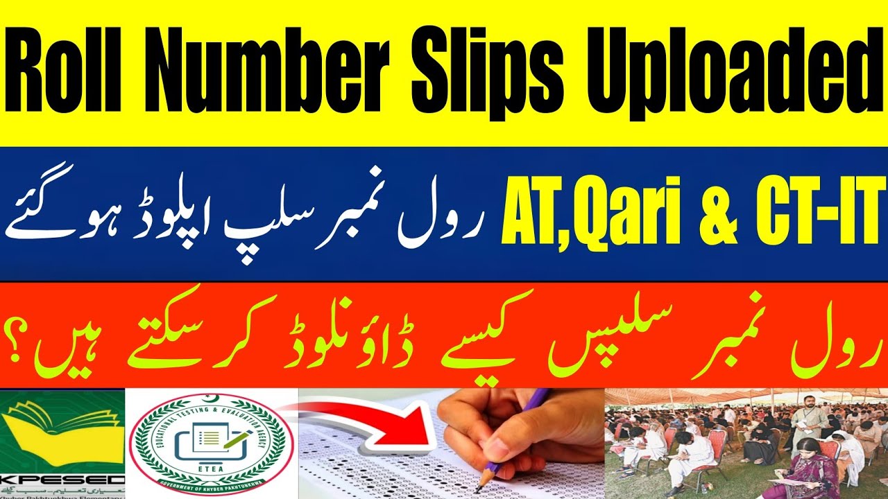 ETEA Uploaded Roll Number Slips For AT,Qari & CT-IT || How to download ...