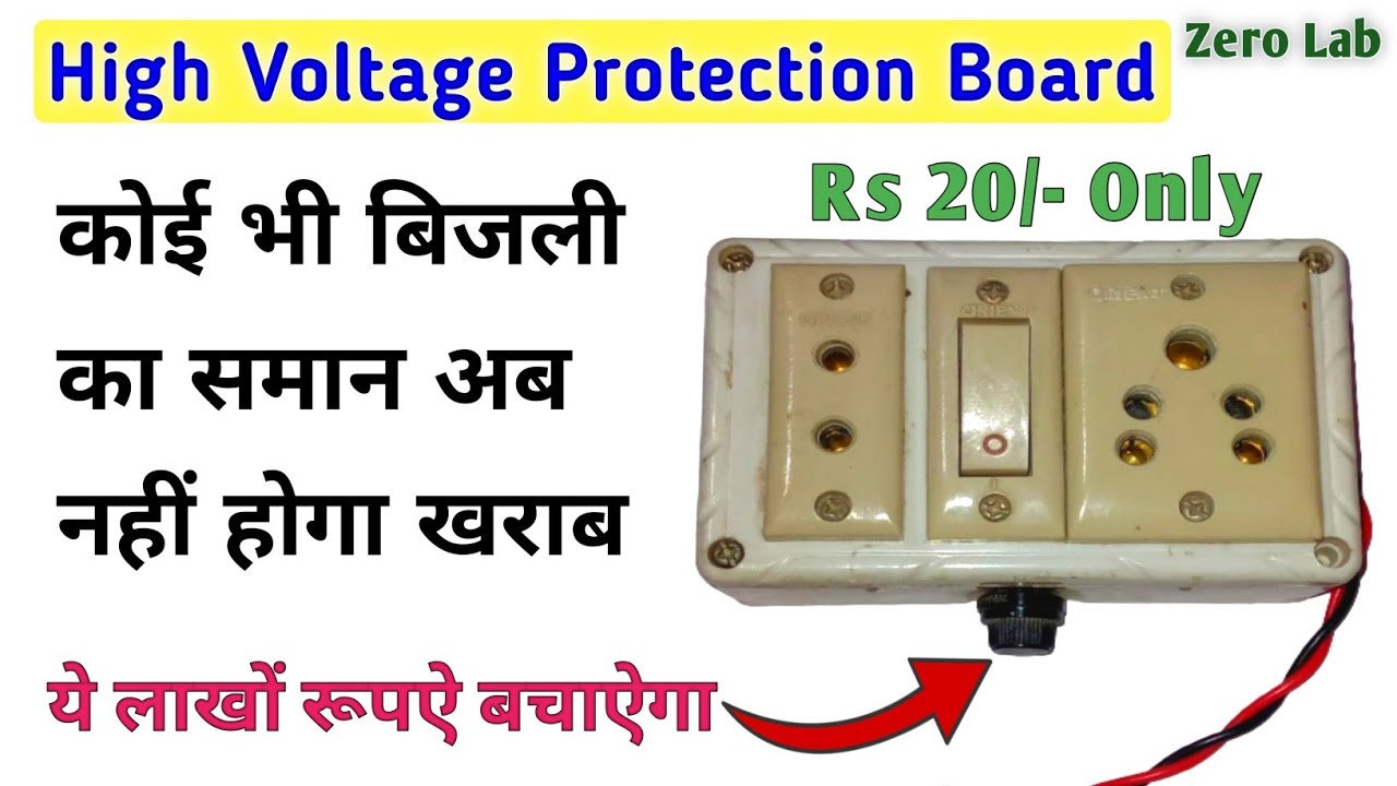 High Voltage Protection || Over Voltage Protection || Extension Board ...