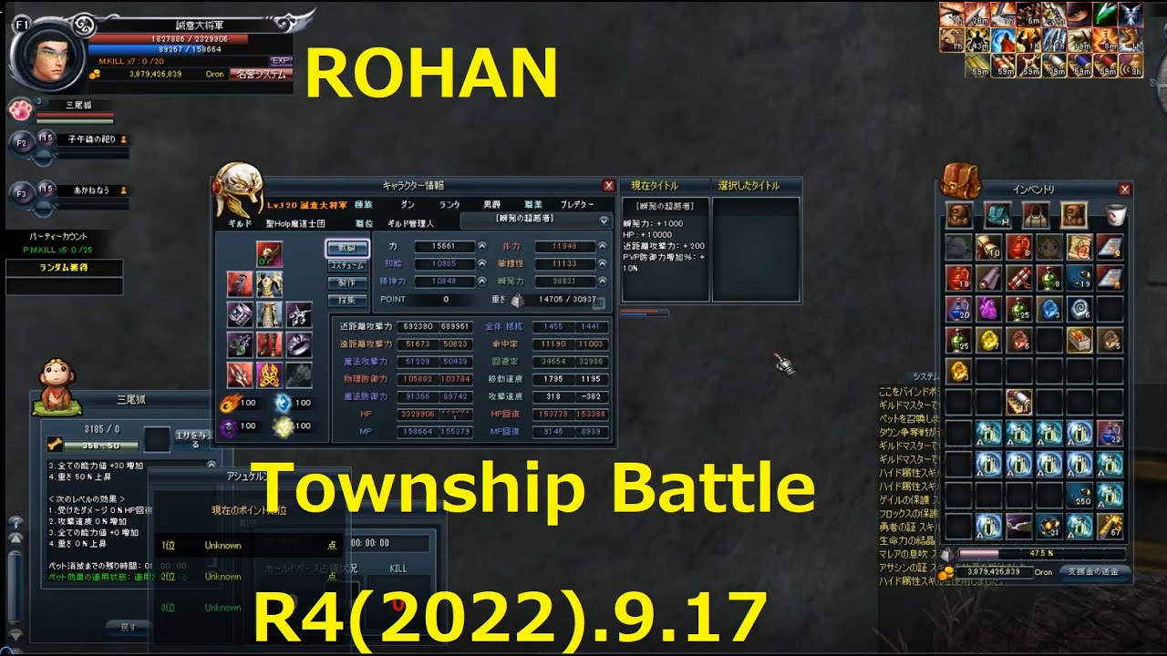 ROHAN Township Battle R4(2022).9.17 - YouTube