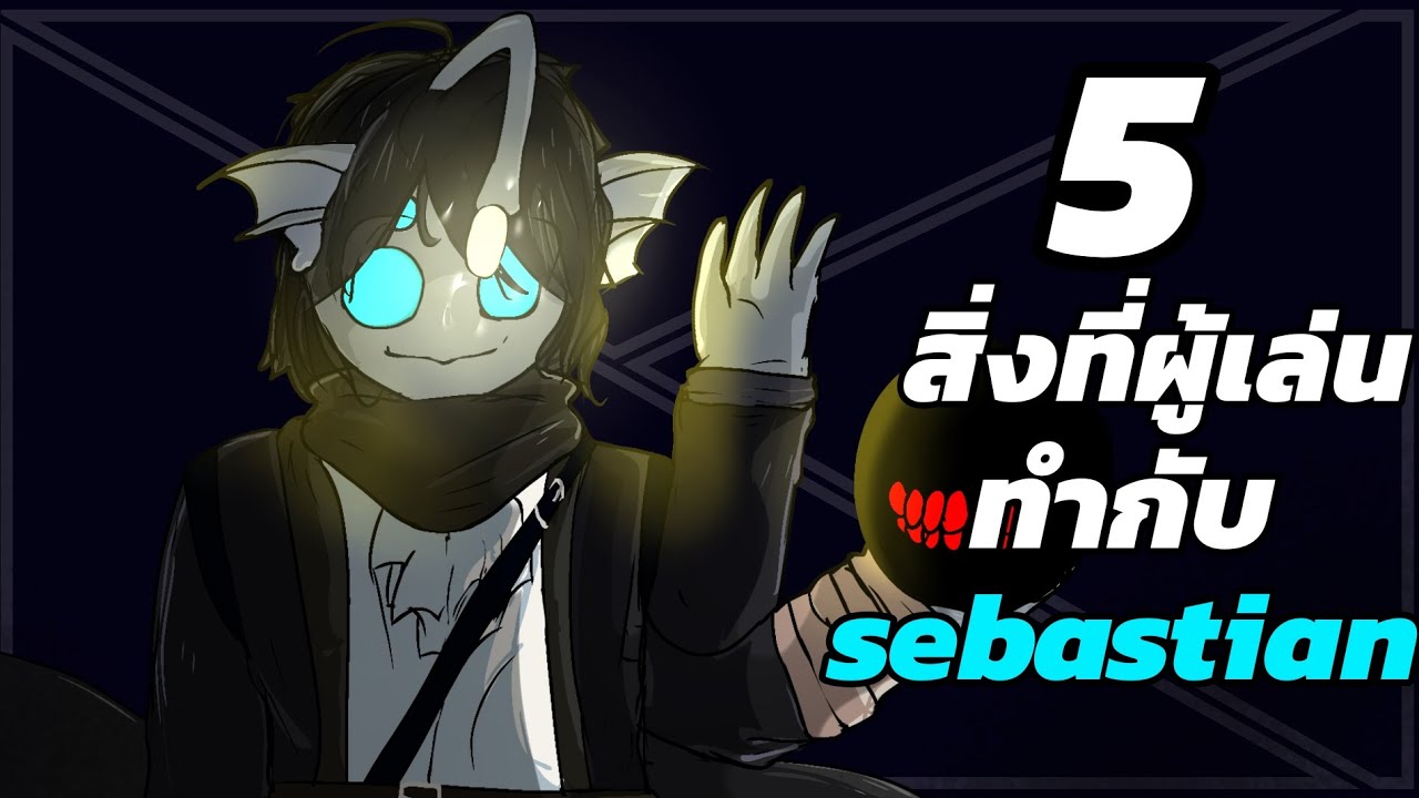 5 สิ่งที่ผู้เล่นทำกับ Sebastian Roblox Pressure - YouTube
