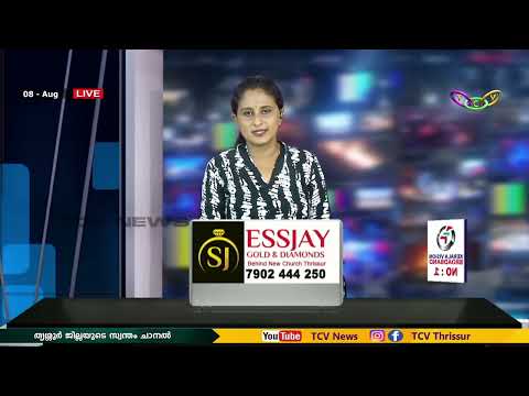 TCV NEWS 08 AUG 4.00 PM NEWS - YouTube