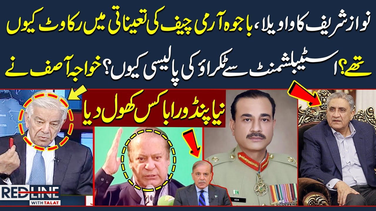 Big Game | Khawaja Asif Shocking Statement Regarding Appointment of Army Chief | SAMAA TV - YouTube