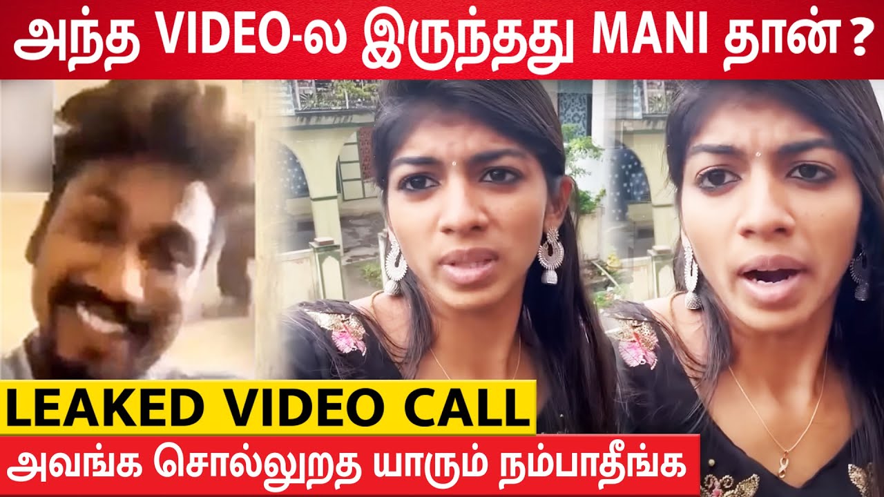 VIDEO CALL-ல பொண்ணு கூட பேசுவது Mani-தான்...? Rasiganin Rasigan Mani ...