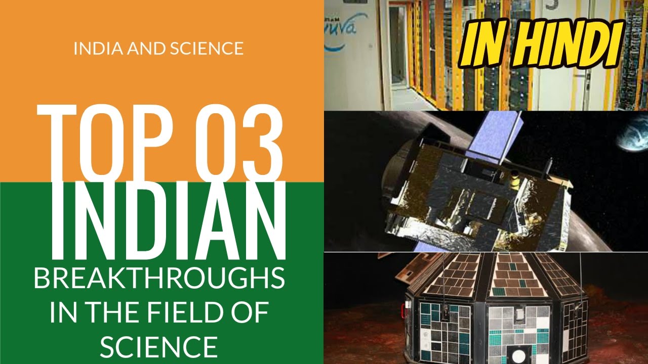 [HINDI]TOP 3 INDIAN BREAKTHROUGHS IN SCIENCE| Achievements of India in ...