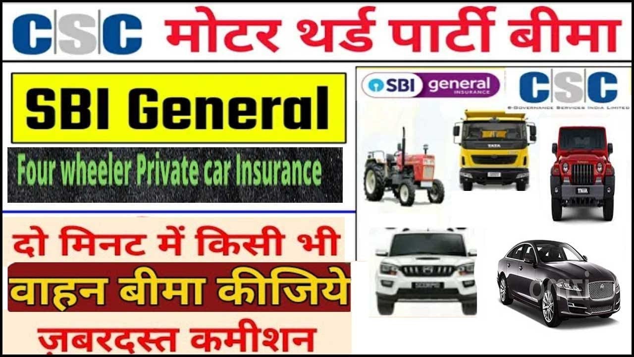 Private Car Third Party Policy with SBI General Insurance Through CSC ...
