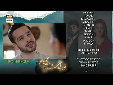 Tera Ishq Ka Naam Episode 29 promo story review - What Next in Tera Ishq Ka Naam Drama