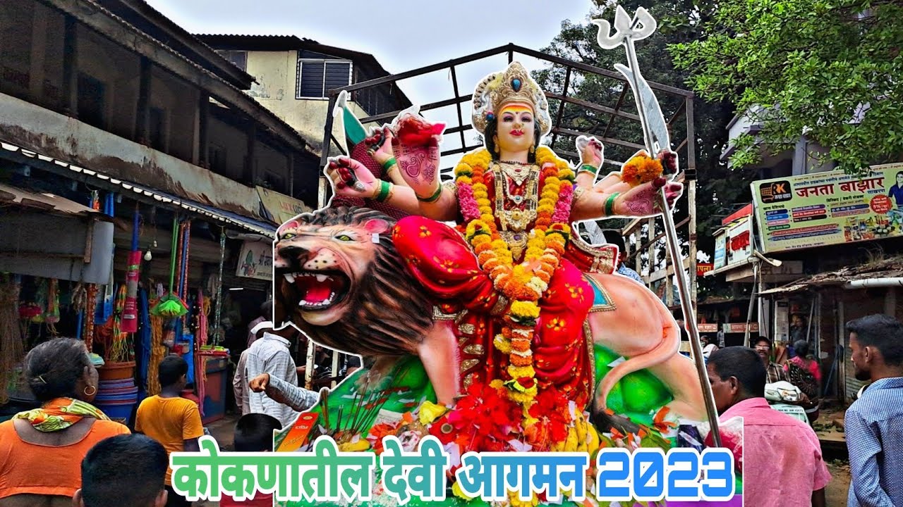 sakharpa Devi aagman 2023 | sakharpa village | sakharpa| konkan vlog ...